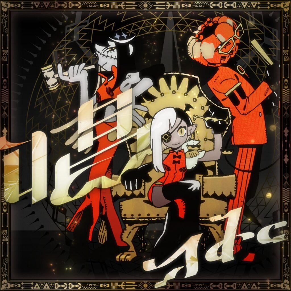 Ado【唱】歌詞の意味を考察！舞台に立つ覚悟と情熱を解き明かす | 歌詞の意味を考察メディア｜カシヨミ