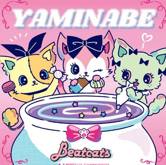 Beatcats【YAMINABE】歌詞の意味を考察！夢中になる楽しさと集まる喜びを解き明かす | 歌詞の意味を考察メディア｜カシヨミ